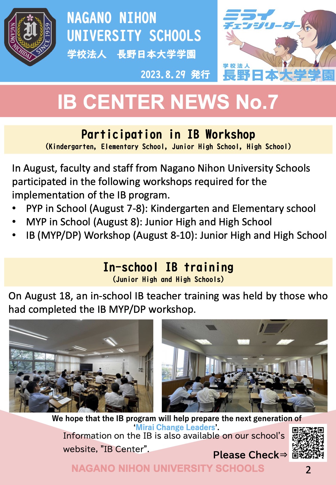 IB推進センター通信（R5.8.29）を発行しました | 学校法人 長野日本大学学園