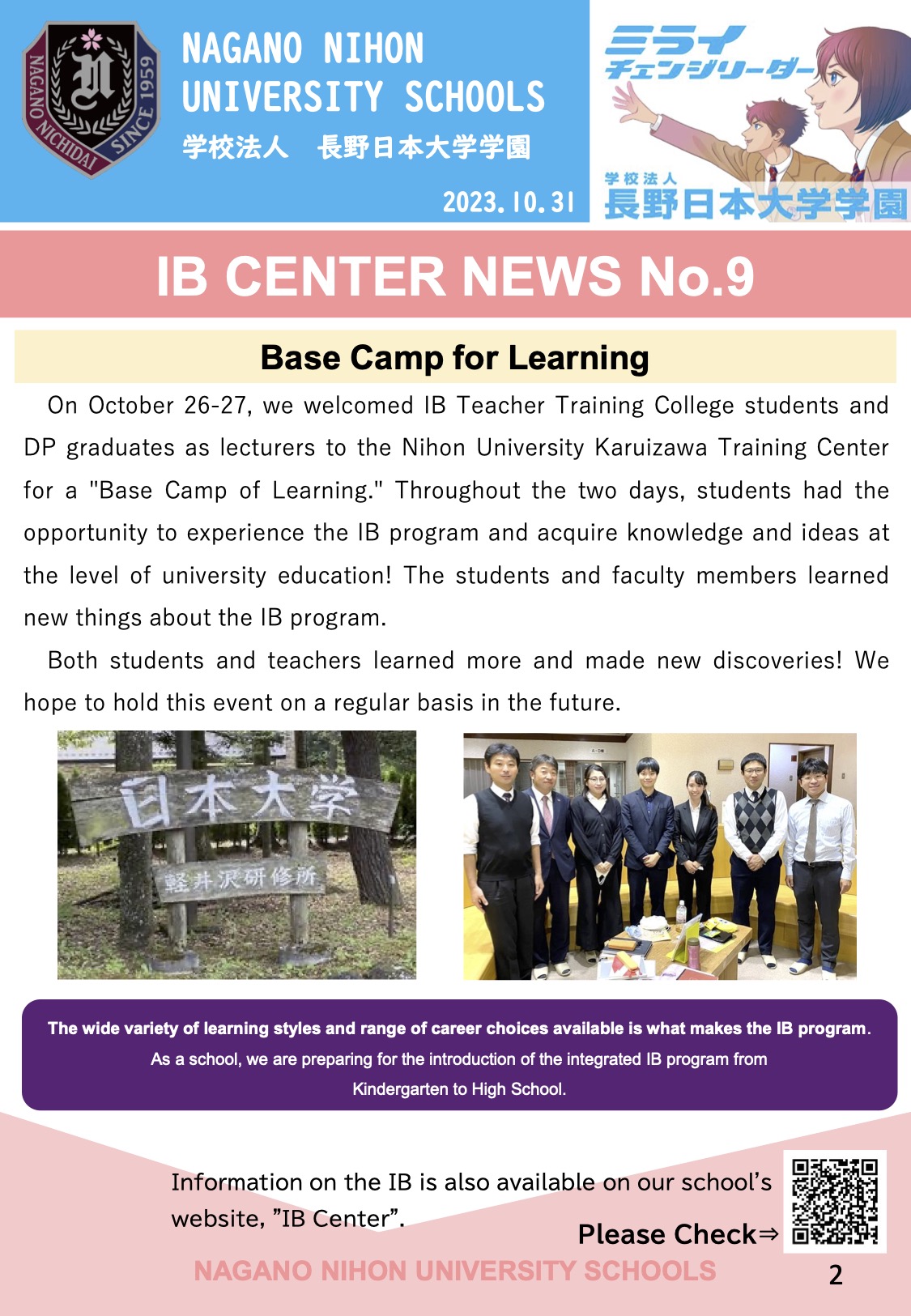 IB推進センター通信（R5.10.31）を発行しました | 学校法人 長野日本大学学園